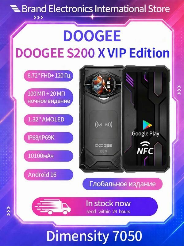 DOOGEE S200X VIP Edition12/512 черный