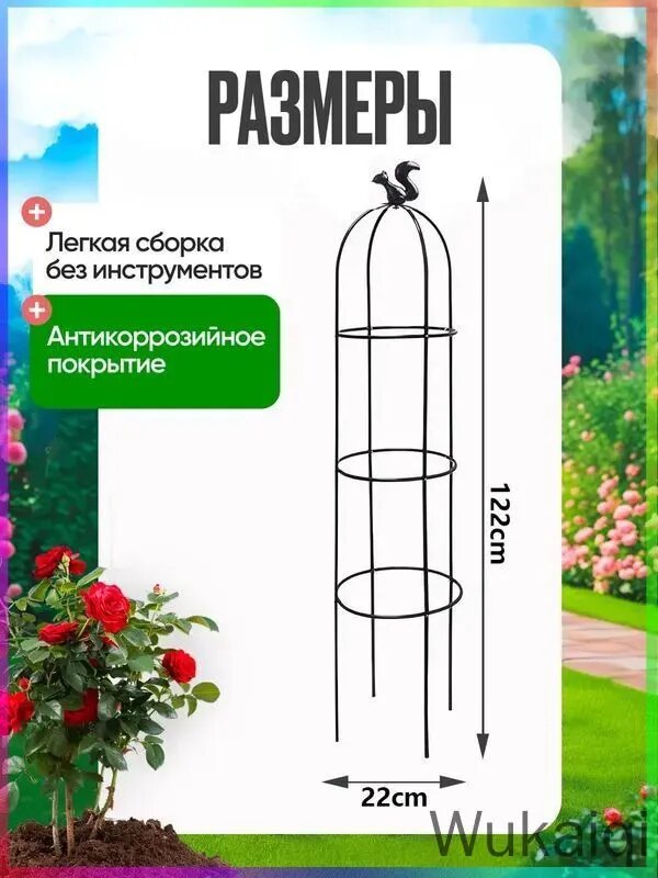 Опора для растений,22см — фото 1