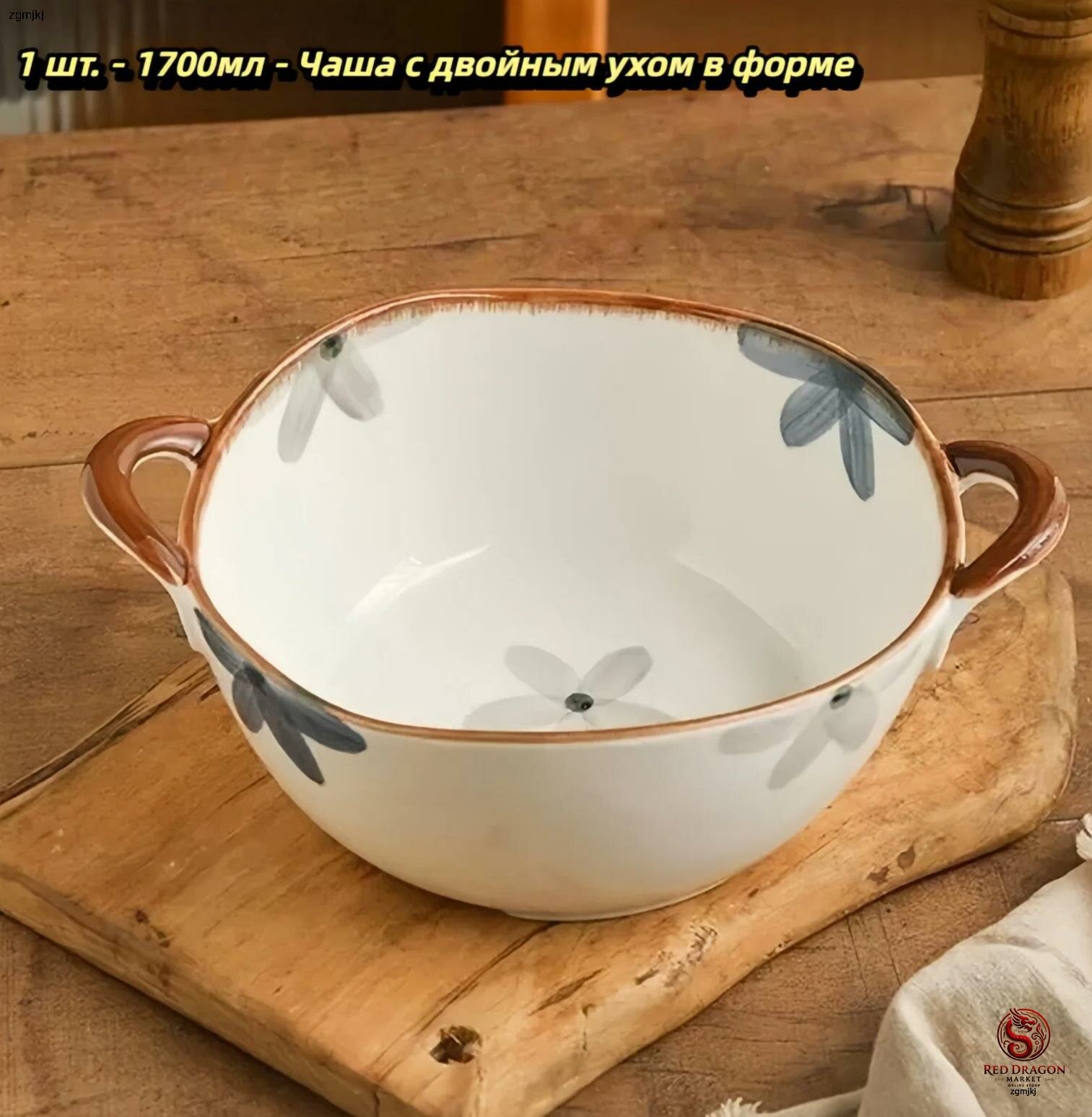 1шт 1700мл•Диаметр: 20 см