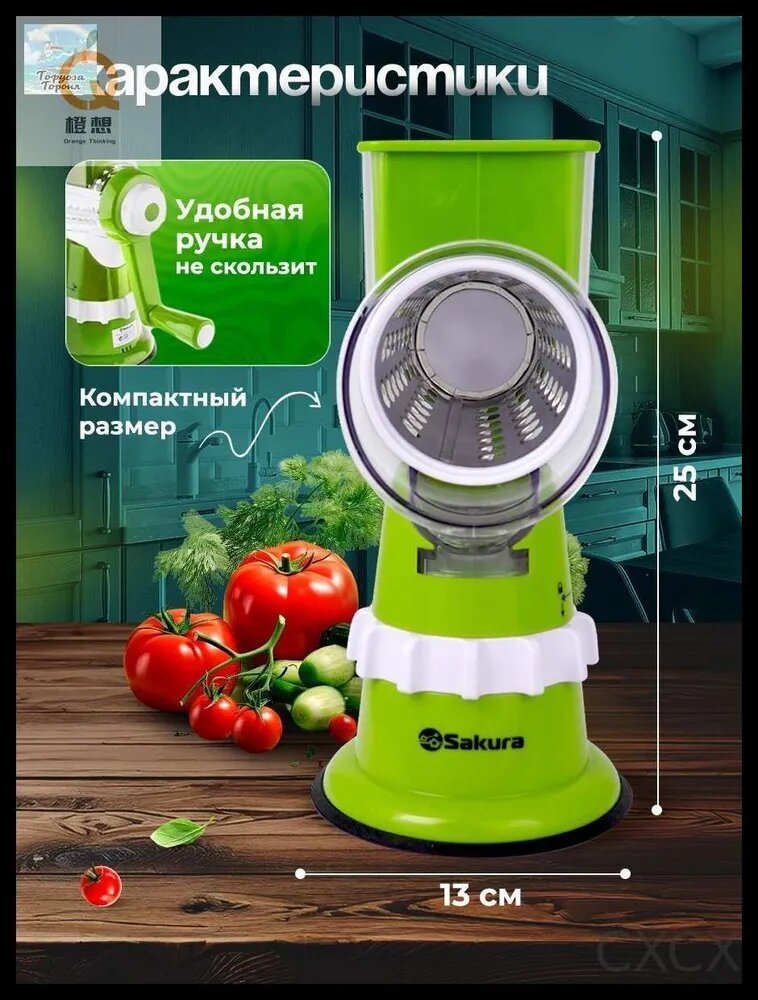 Терка — фото 1