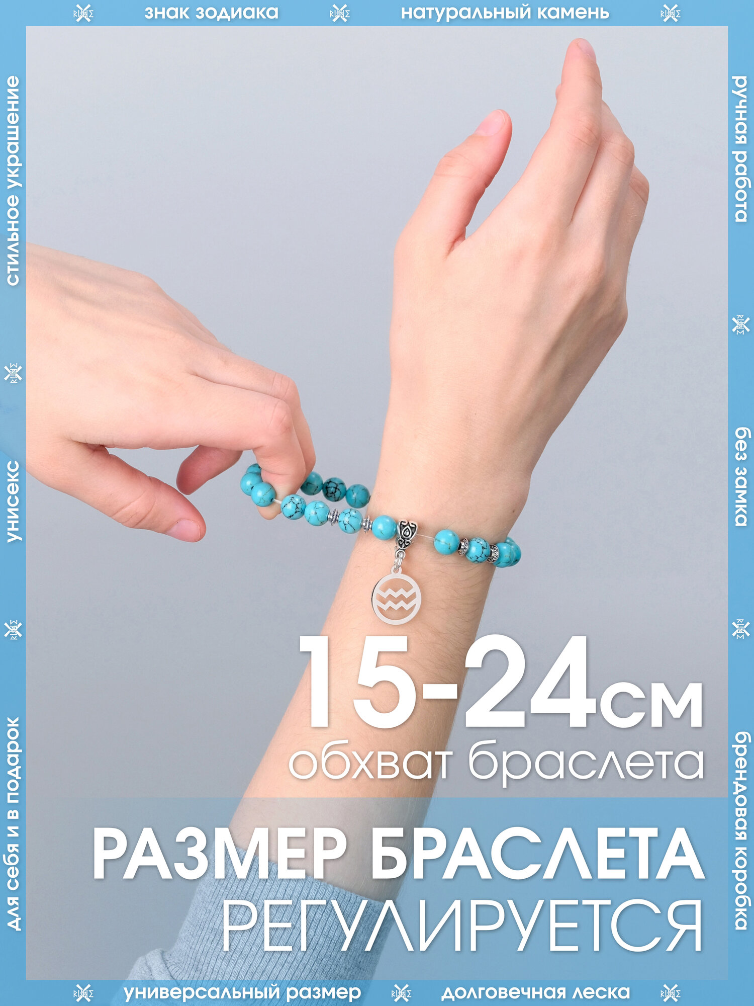 Браслет-нить X-Rune, бирюза, 1 шт., размер 16 см, размер one size, диаметр 6 см, голубой — фото 1
