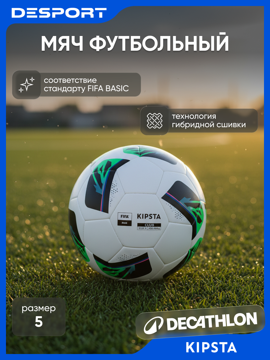 Мяч футбольный гибридная сшивка реплика Pro League Бельгии, размер 4