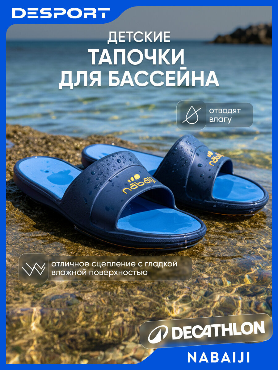 Шлёпанцы