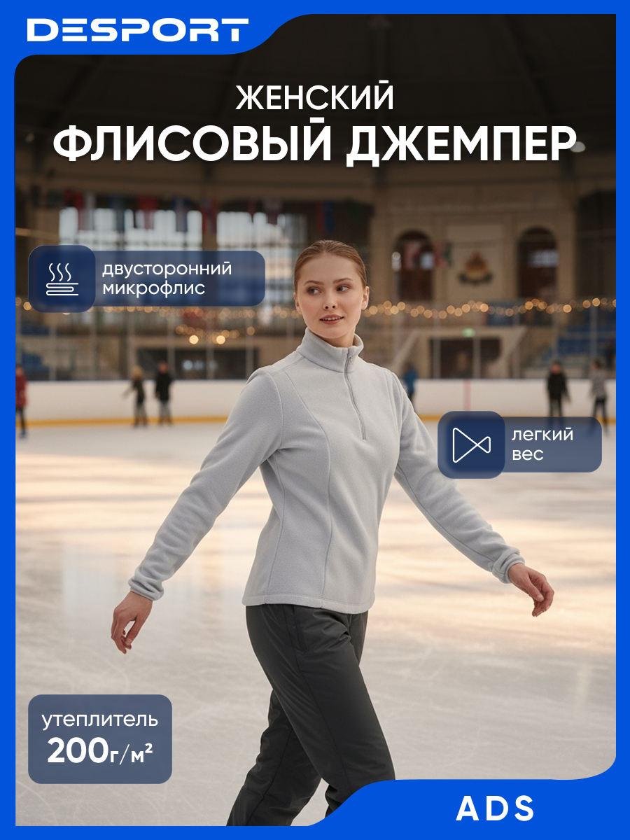 Джемпер