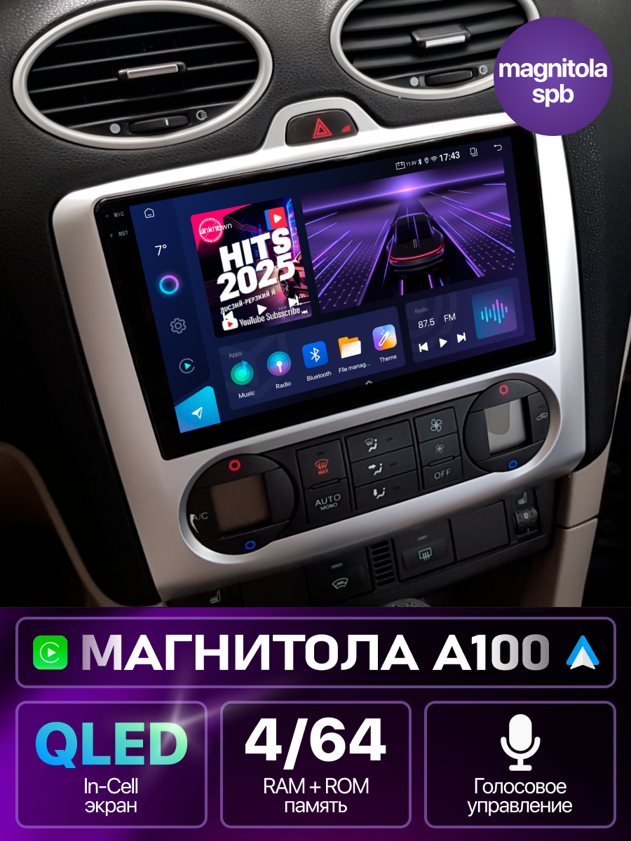 Штатная магнитола A100 4Gb+64Gb, Ford Focus 2, Форд Фокус, Магнитола Android, 2din, Головное устройство, Мультимедиа