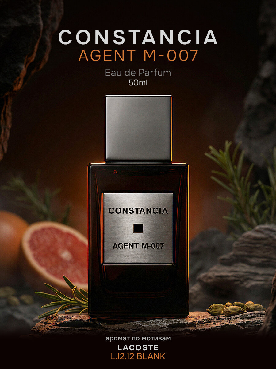 Духи CONSTANCIA AGENT M-007, мужские, древесный, цитрусовый аромат 50 ML