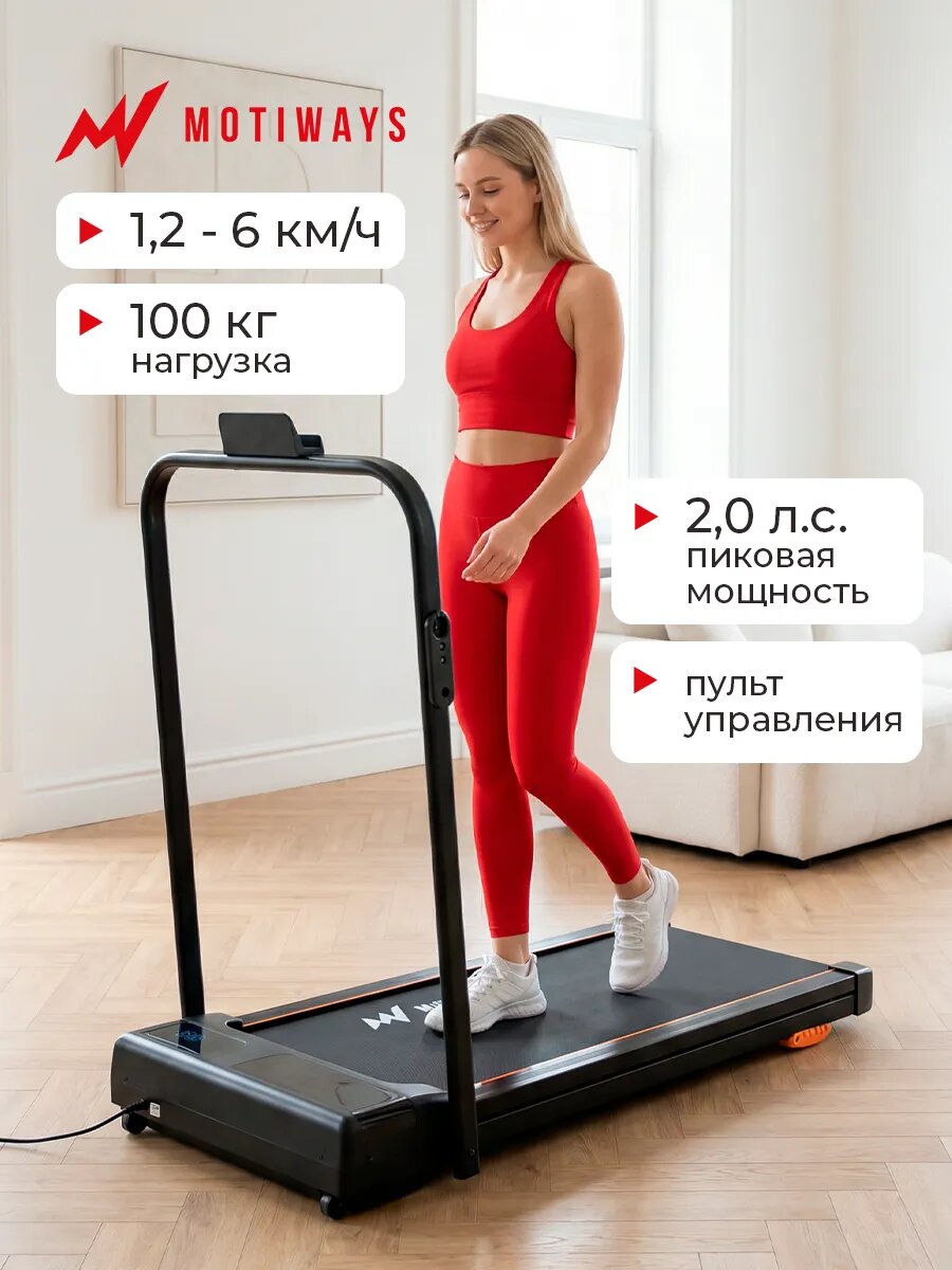 Беговая дорожка для дома электрическая складная до 100 кг