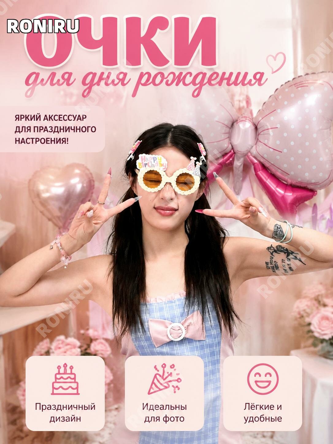 Очки для дня рождения с декором свечей, бежево-желтые, ABS