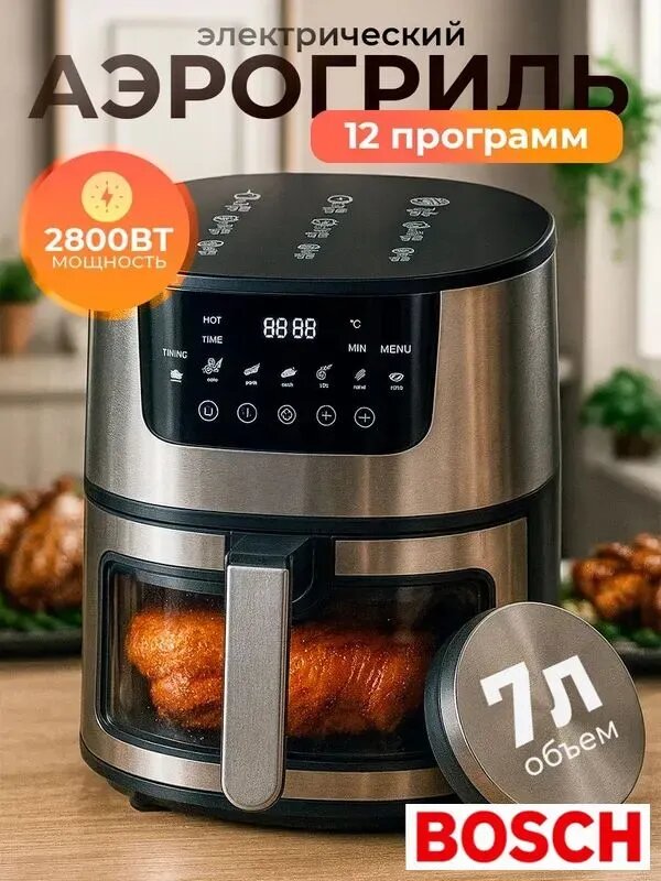 Аэрогриль 019c03ab8117715691d2bac6d0a7ef9a, серый металлик