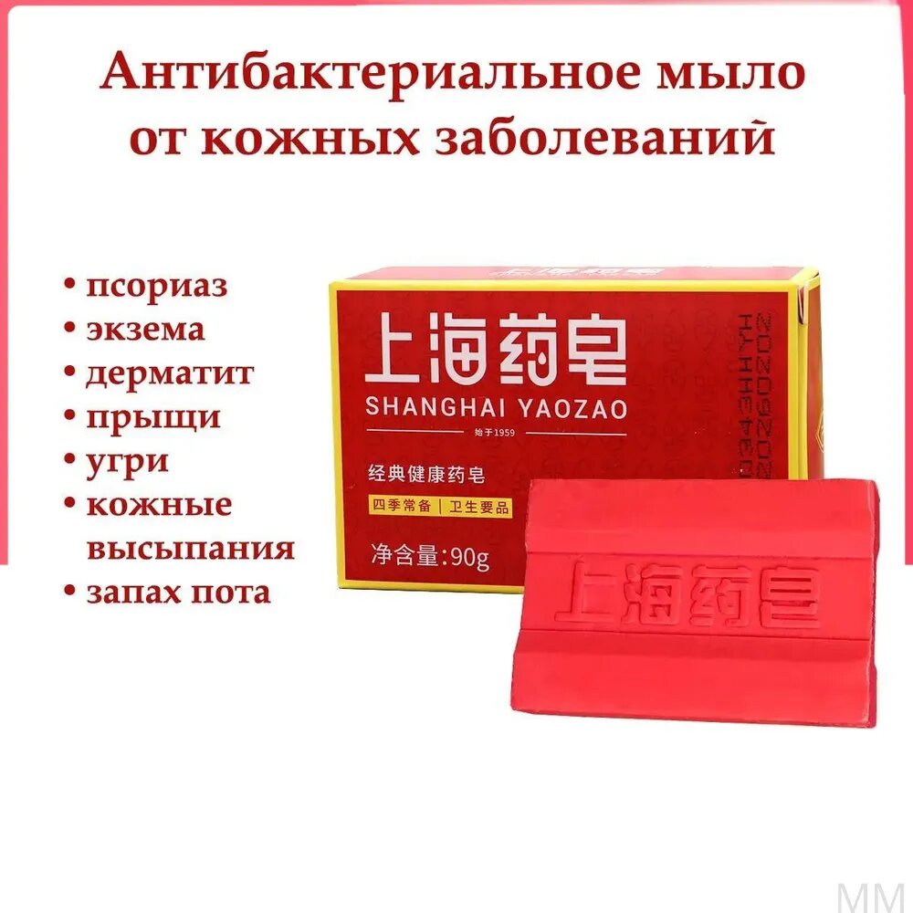 Твердое мыло