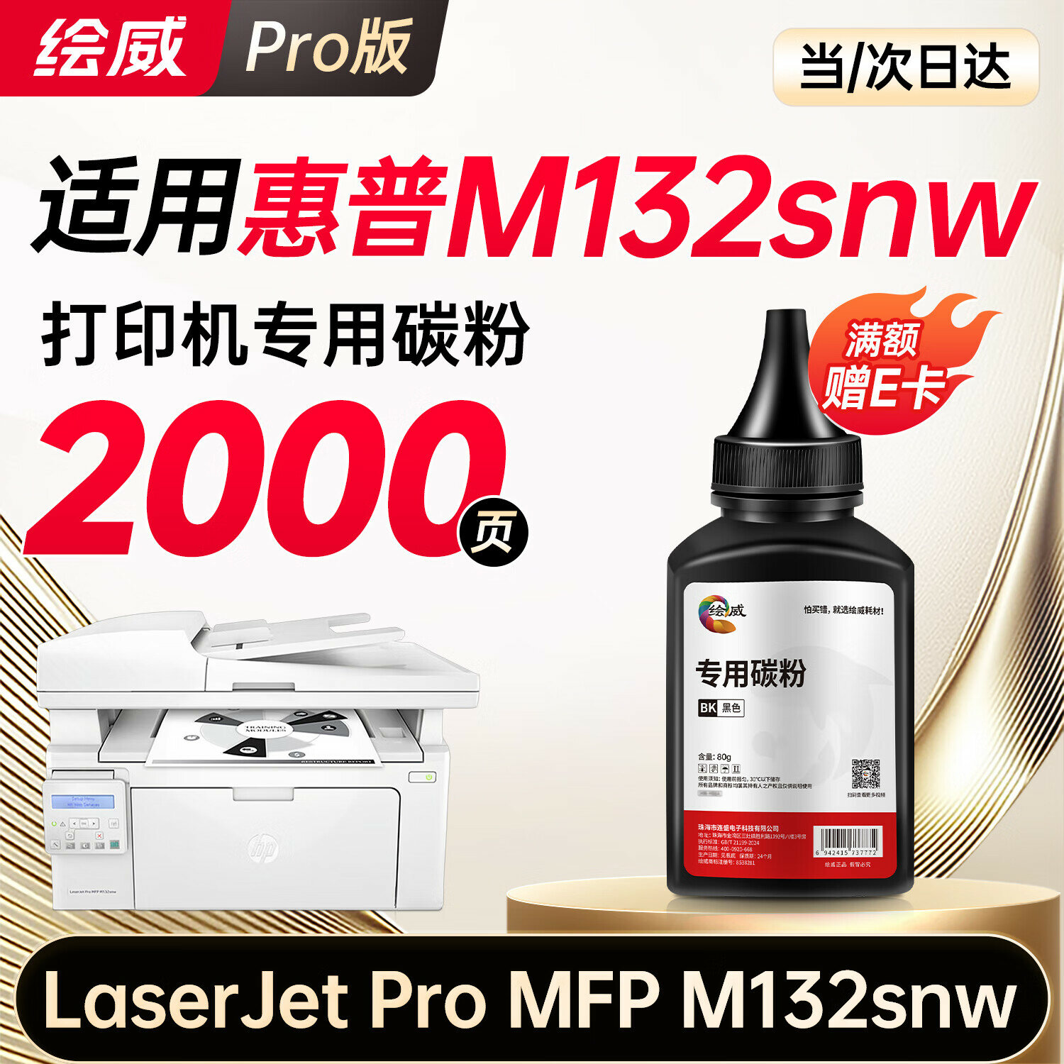 Совместимая черная тонер-картридж Hewlett Packard HP LaserJet Pro M132snw 2000 страниц Цвет：【M132snw】2000