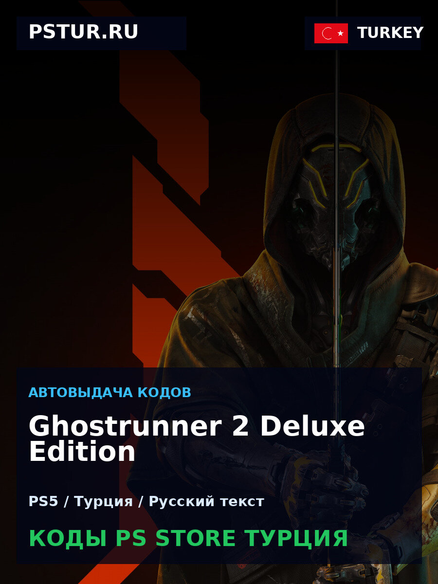 Ghostrunner 2 Deluxe Edition PS5 — PlayStation Store Турция, цифровая версия