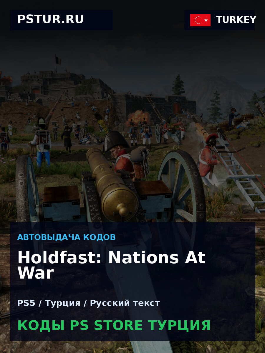 Holdfast: Nations At War PS5 — PlayStation Store Турция, цифровая версия