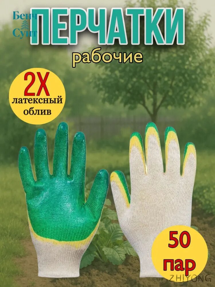 Перчатки хозяйственные, размер Универсальный, 5 пар