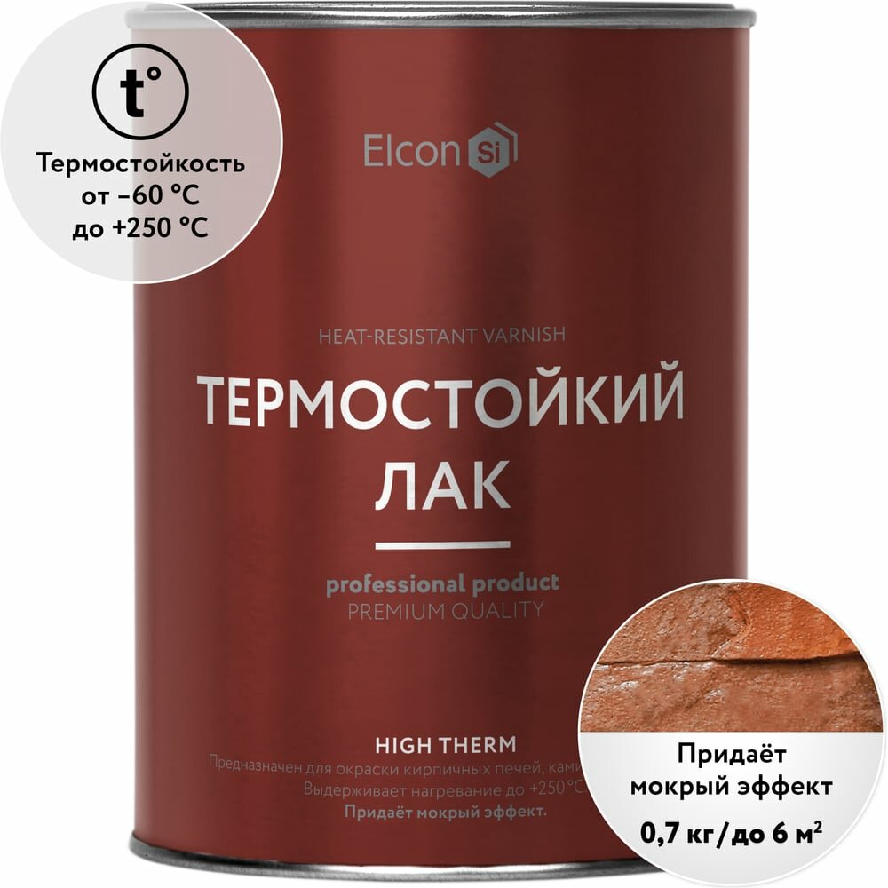Термостойкий лак для печей и каминов, камня, кирпича, металла Elcon High Therm до 250С 1 л 00-00002950
