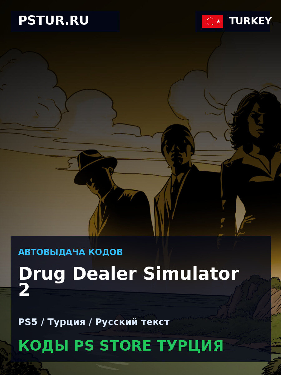 Drug Dealer Simulator 2 PS5 — PlayStation Store Турция, цифровая версия