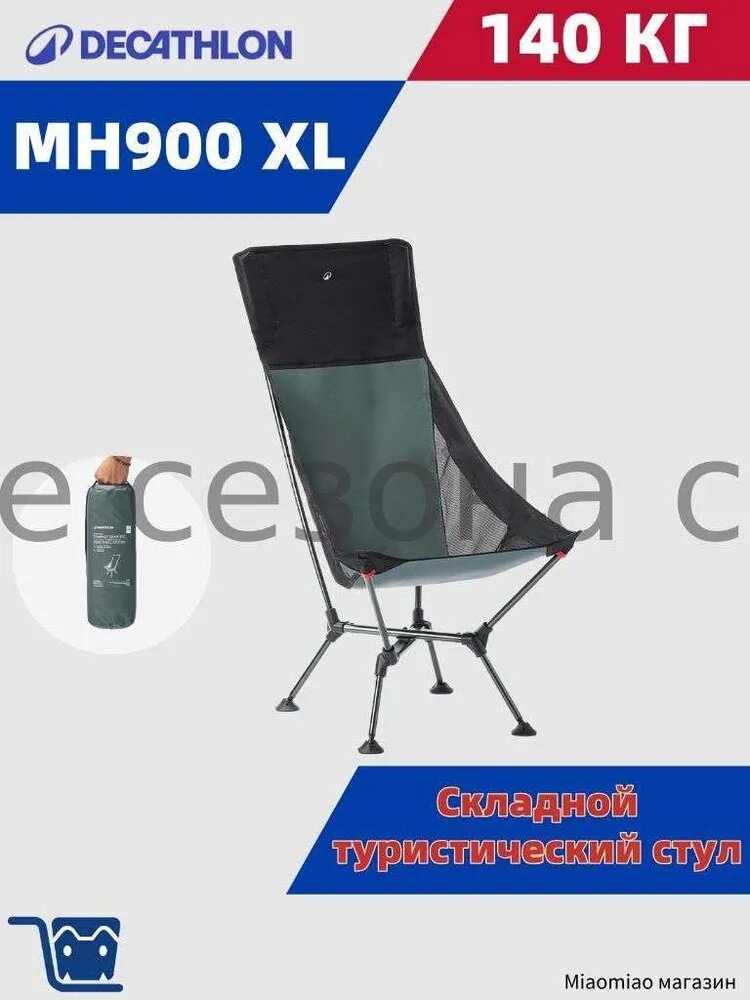 Стул складной туристический55*17*17 см