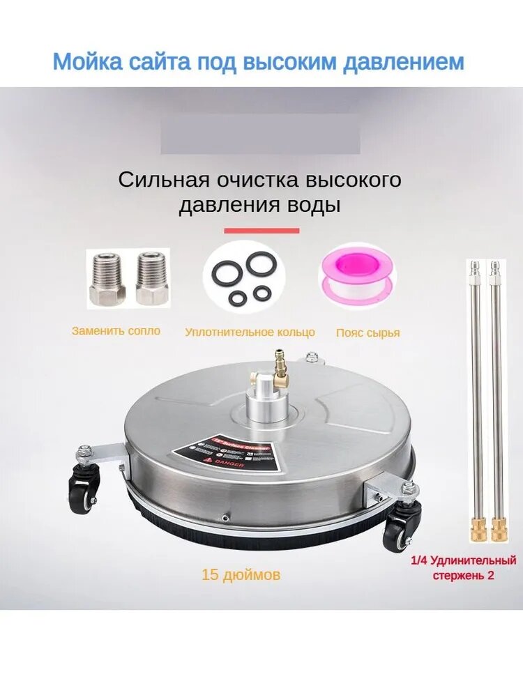 Круглая щетка для мойки высокого давления 15 дюймов, нержавеющая сталь, для уборки помещений, кухонь и муниципальных объектов
