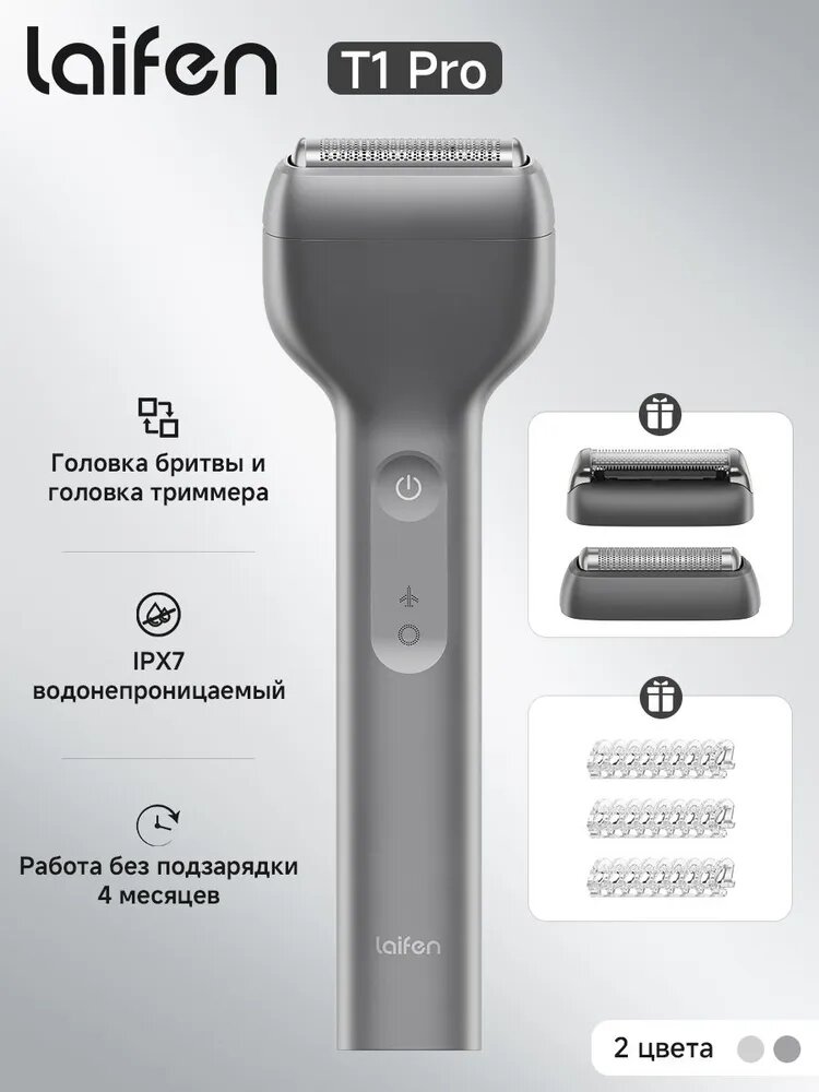 Электробритва ES1, серый
