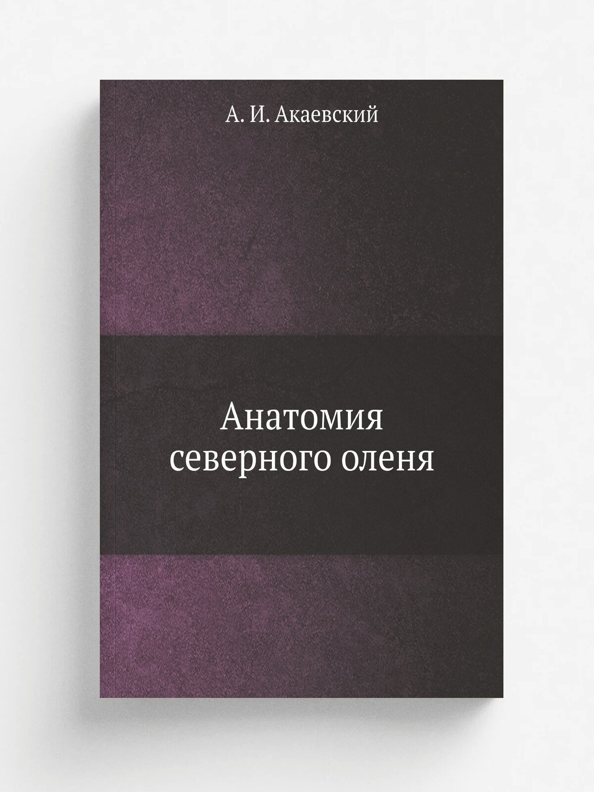Анатомия северного оленя