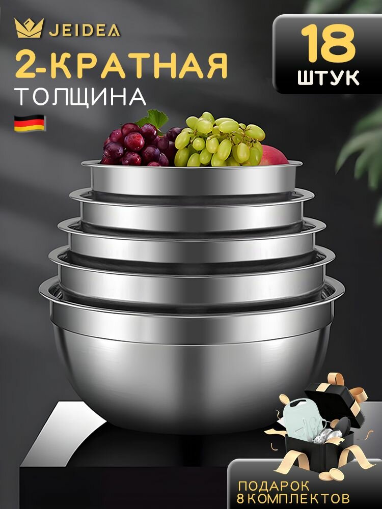 Салатники набор миска металлическая для кухни с крышкой 5 шт Нержавеющая