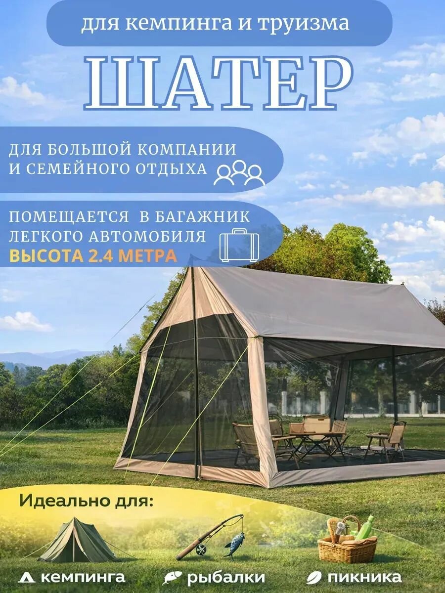Палатка шатер на семейный отдых Lanyu 31