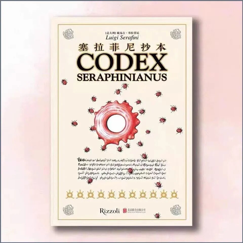 Codex Seraphinianus/ Serafini/ Darina