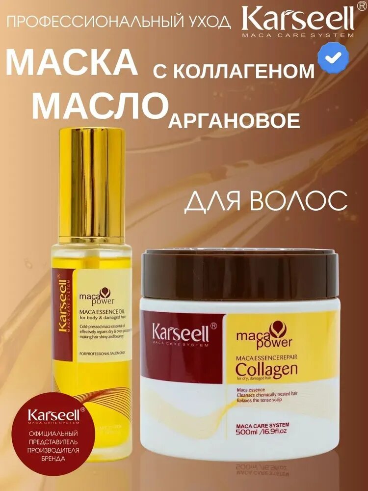 Karseell Косметический набор для волос