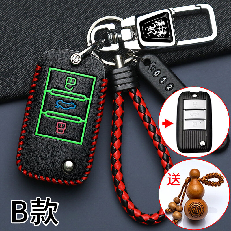 Roewe B Style Ночная светящаяся автомобильная ключевая чехол с многофункциональным брелоком, номерной табличкой, шнуром