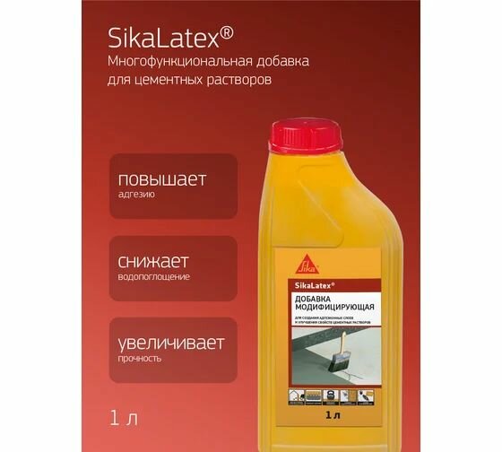 Модифицирующая добавка для цементных растворов SIKA Latex, канистра 1 л