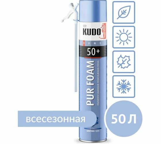Полиуретановая монтажная бытовая всесезонная пена KUDO HOME 50+