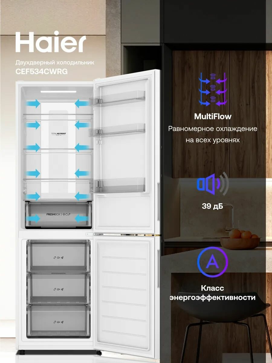 Холодильник Haier CEF534CWRG — фото 1