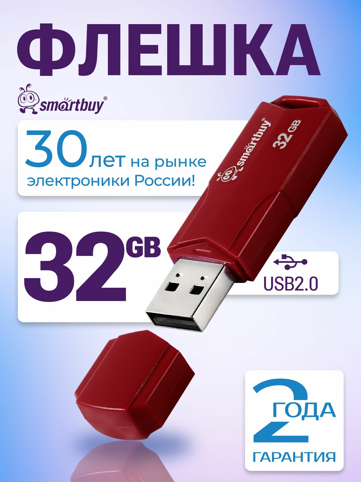 Флешка 32 ГБ USB 2.0 SmartBuy CLUE флеш-накопитель usb 2.0 32gb usb флешка 32gb