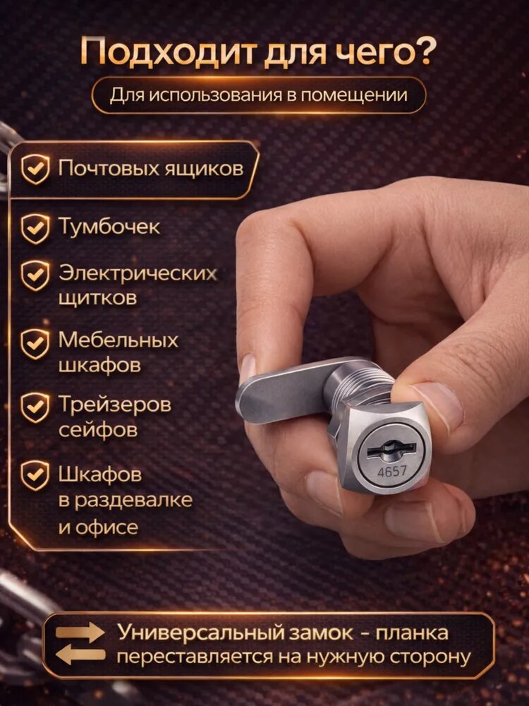 Замок почтовый — фото 1