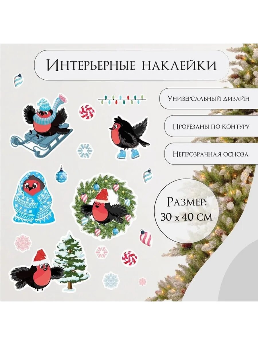 Зимний сказочный декор с снегирями