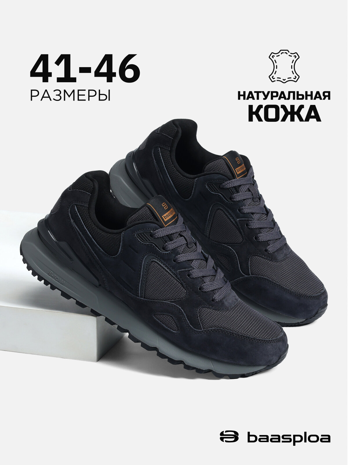 Кроссовки