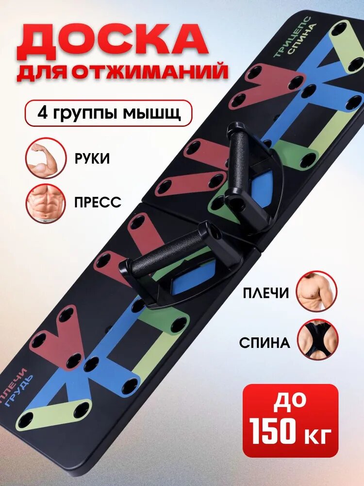 Упоры для отжиманий с платформой профессионал