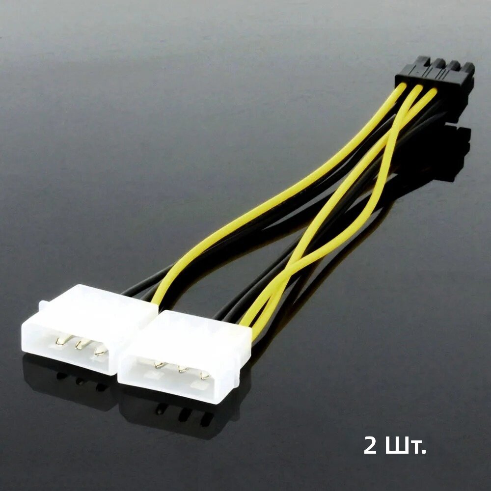 Кабель питания видеокарты 8Pin male на два 4Pin male Molex, PCI Express, длина 7.09 дюйма, 2 шт.