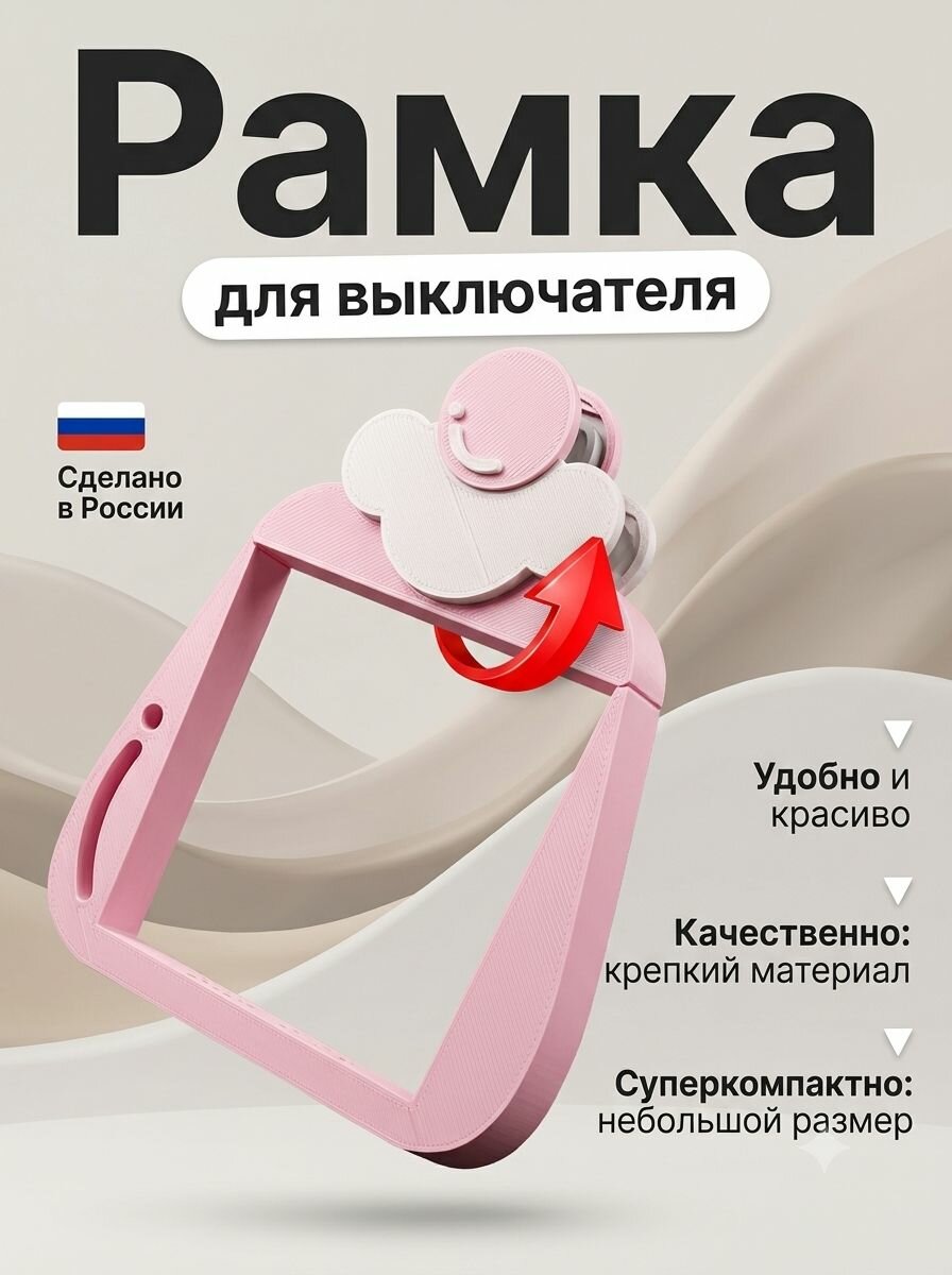 Рамка для выключателя декоративная тортик интерьерная