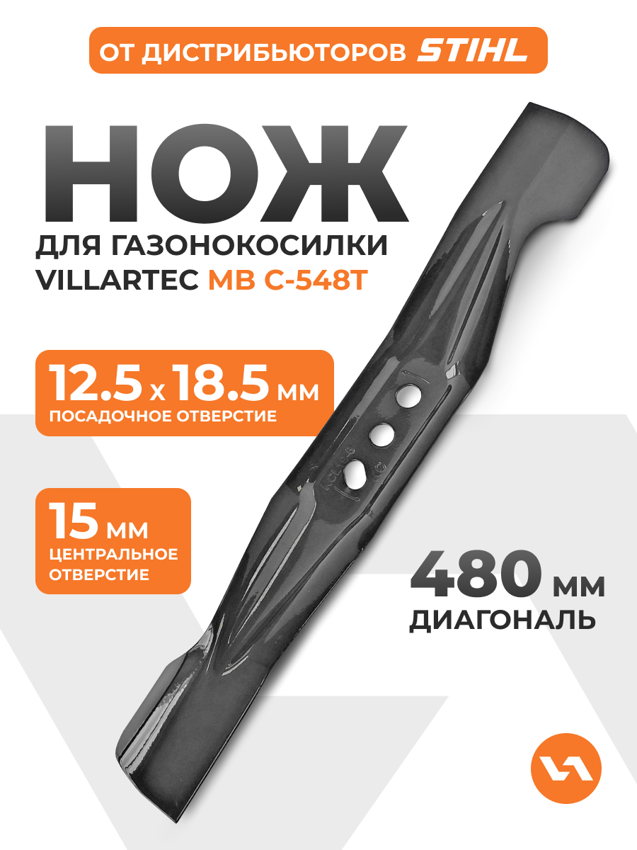 Нож для газонокосилки MB С-548T VILLARTEC, черный, 2 лопасти