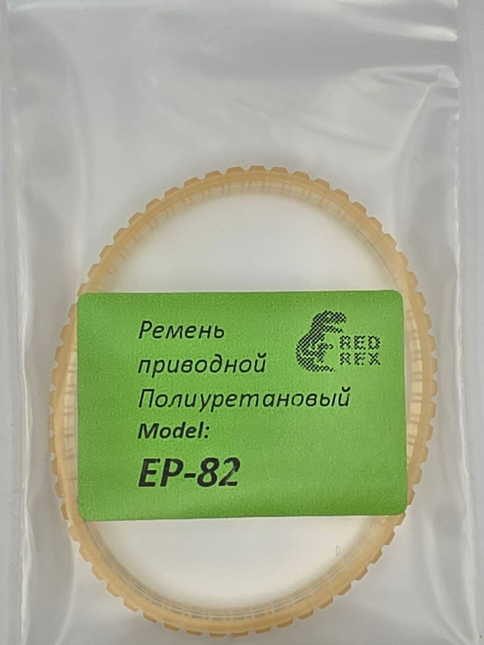 Ремень на InterMax 82 — фото 1