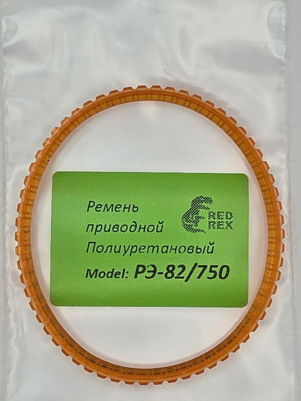 Ремень для электрического рубанка РЭ-82/750 варяг
