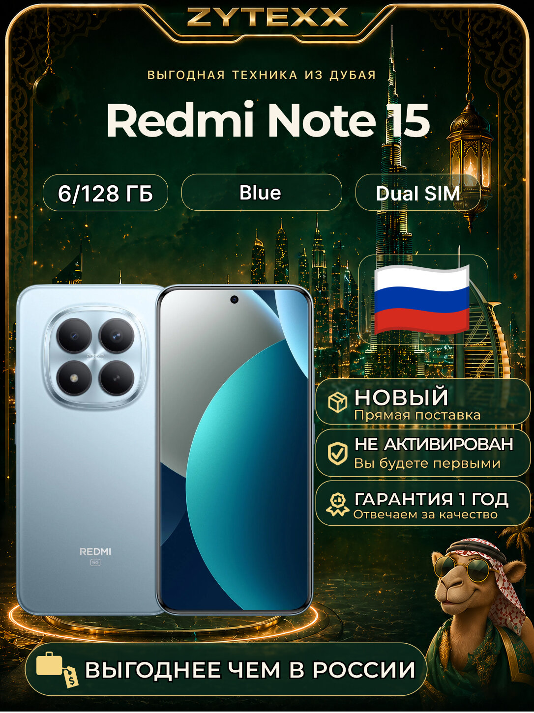 Смартфон Xiaomi Note 15 4G NFC 6gb / 128 (Purple|Фиолетовый) Регион- RU