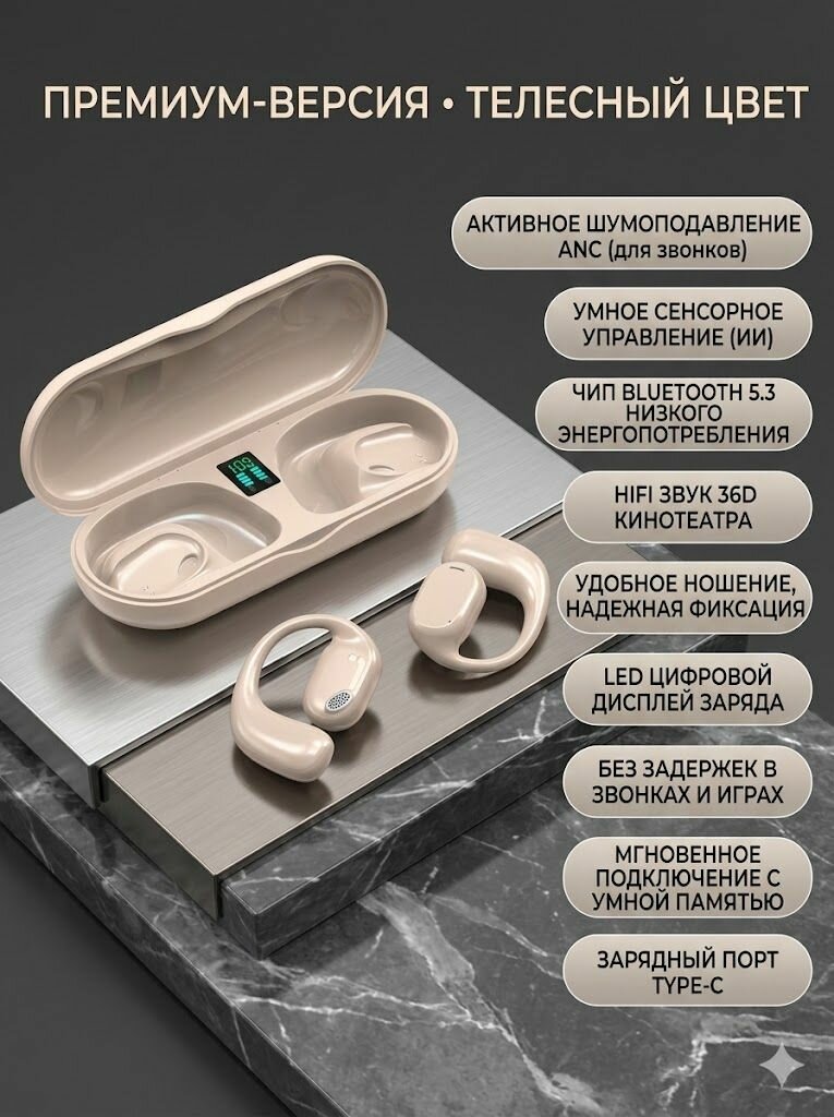 Беспроводные спортивные наушники Bluetooth 5.3, открытые заушные, не в ушах, с ANC шумоподавлением, LED дисплеем, для бега и игр