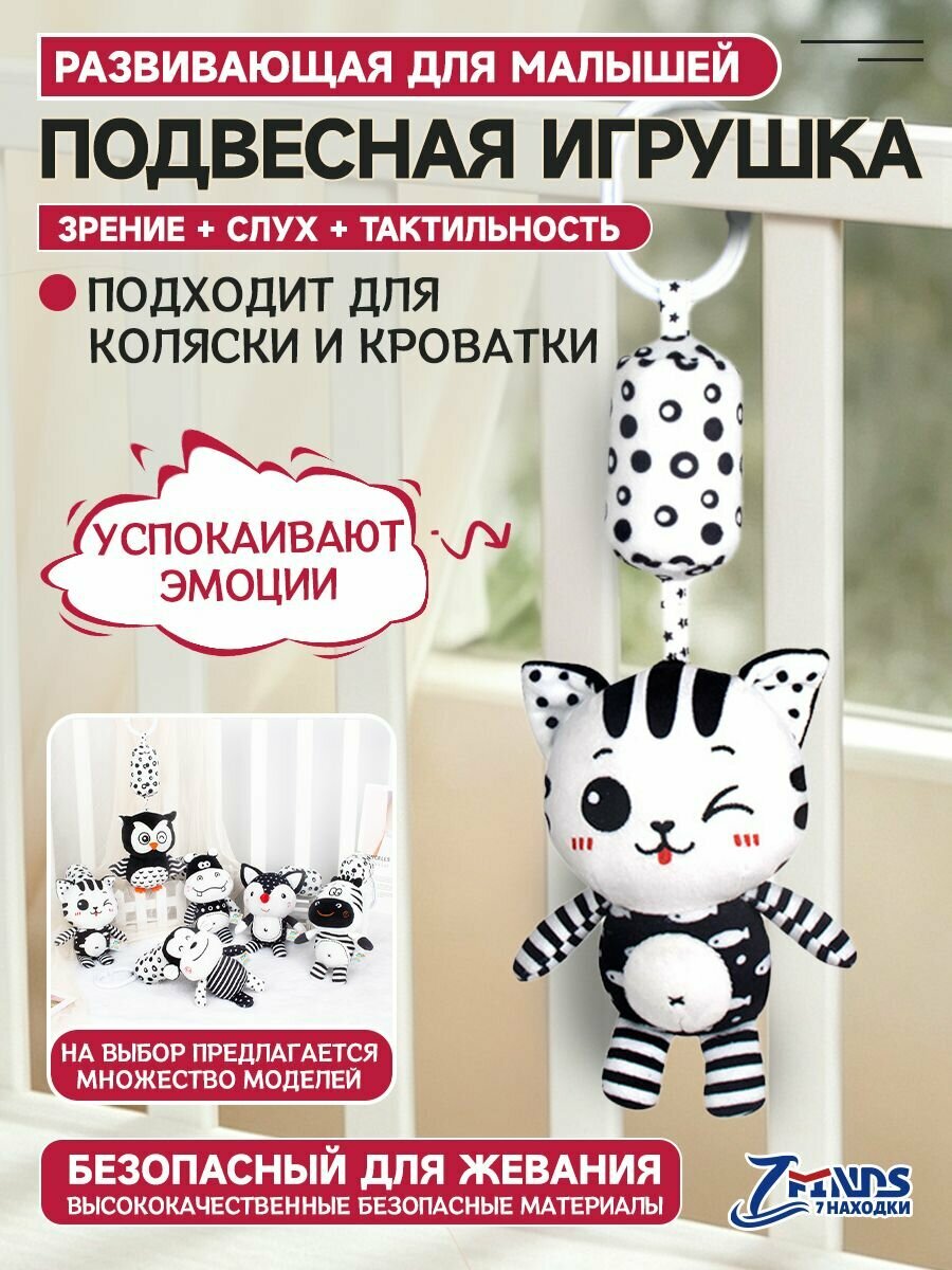 Мягкая подвесная игрушка для новорожденных, черно-белый мобиль "Лесные животные" из хлопка, погремушка с BB-устройством и шуршащей бумагой, на кроватку и в коляску