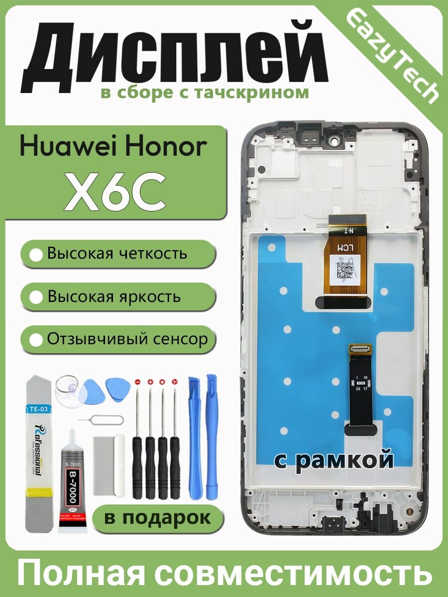 Дисплей для Huawei Honor X6c NIC-LX1 NIC-LX2 NIC-LX3 в сборе с тачскрином и рамкой , Полная совместимость , чёрный замена ремонт