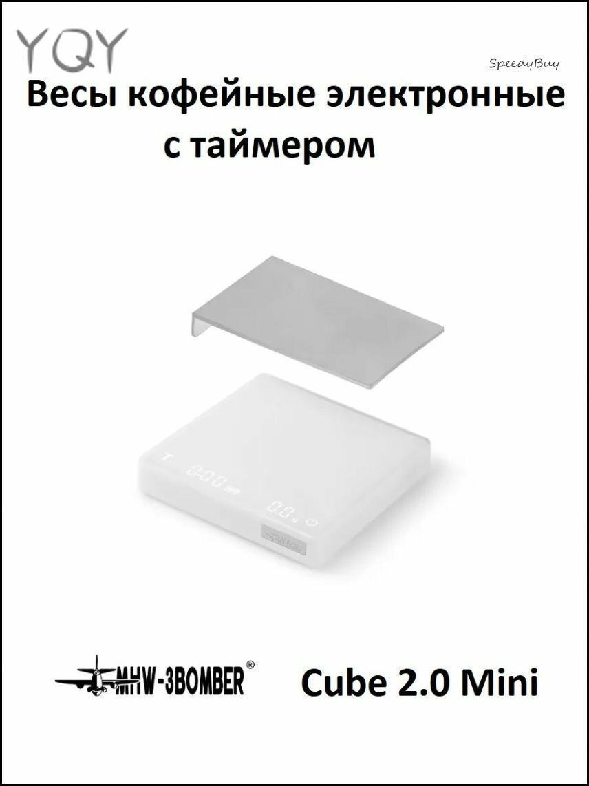 MHW-3BOMBER Электронные кухонные весы, белый цифровые