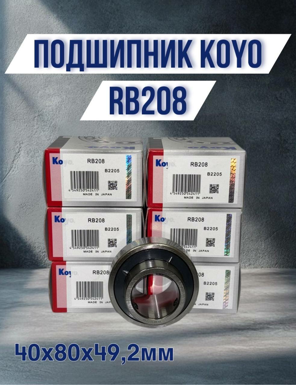KOYO подшипник шариковый радиальный RB208 40х80х49,2мм