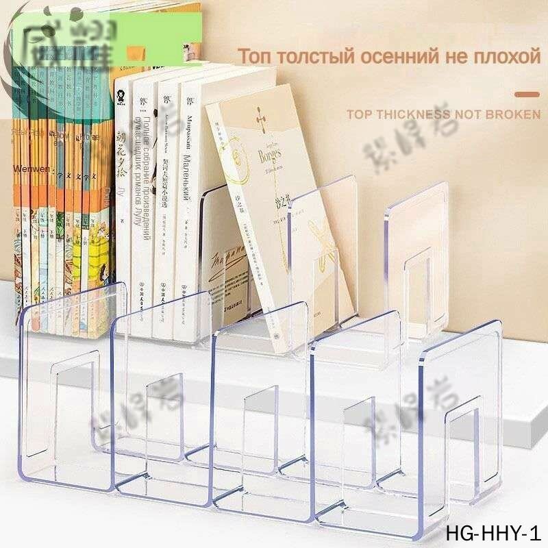 Органайзер для книг акриловый прозрачный, подставка‑разделитель для книг на стол, 4 секции