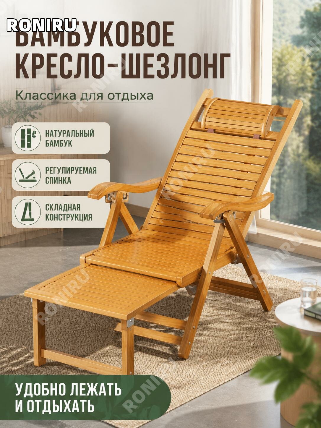 Складной шезлонг из бамбука для дома и балкона, удлиненный, натуральный цвет
